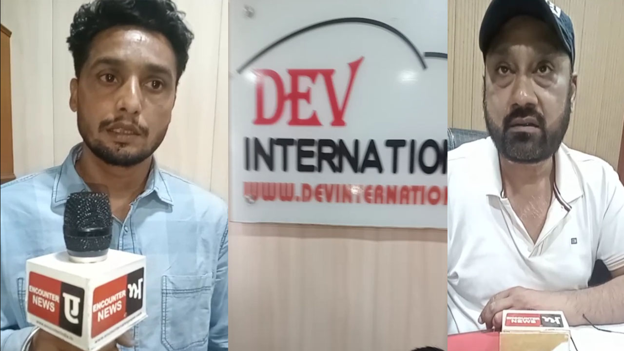 Jalandhar News: Dev International Travel Agent पर लगे गंभीर आरोप, भारी ...