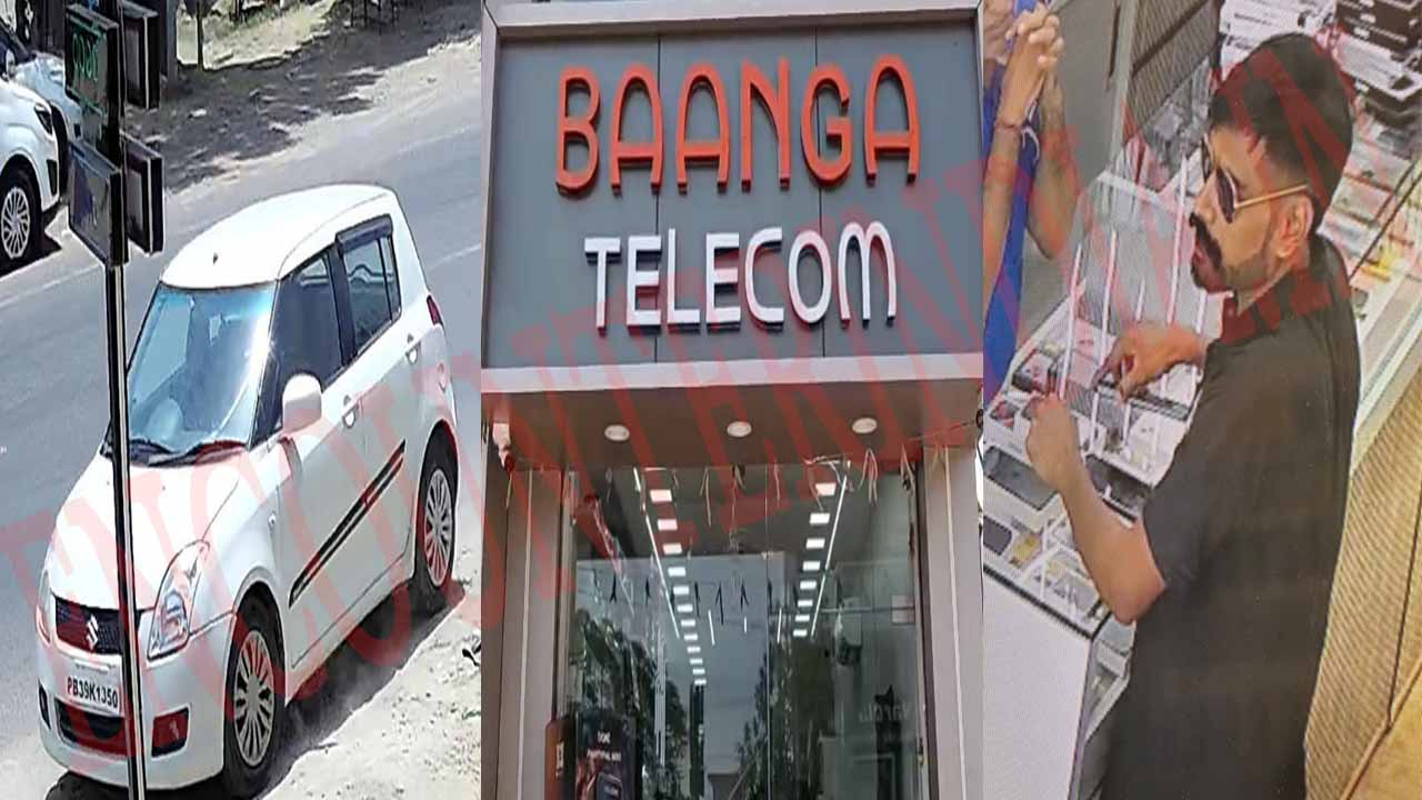 Phagwara News: Baanga Telecom से 1.12 लाख के 2 फोन लेकर कार चालक फरार ...