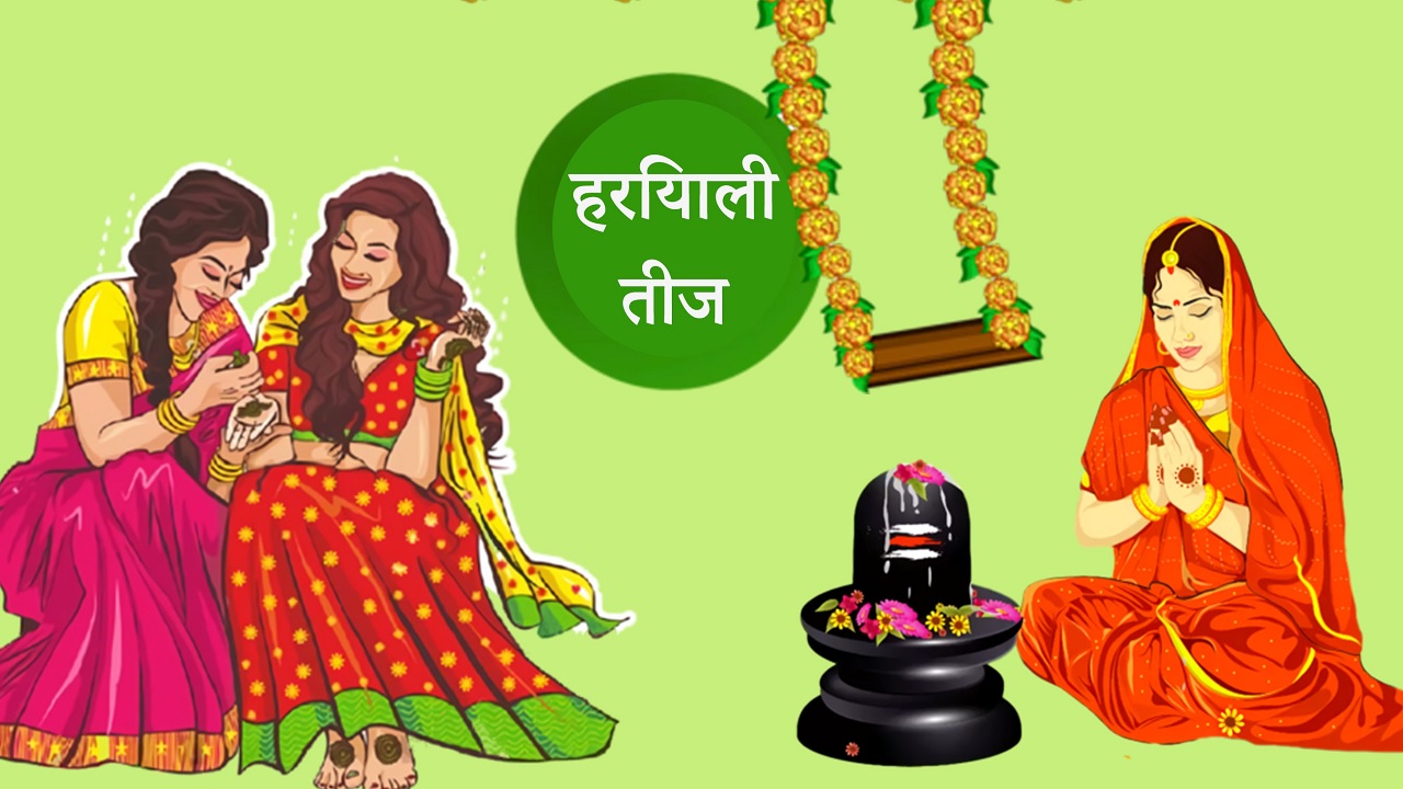 हरियाली तीज में बनाएं ये दो Dishes, बच्चे हो या बड़े सभी को आएंगी बेहद पसंद