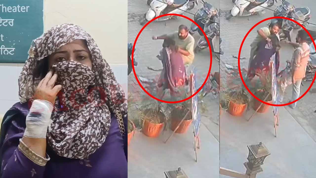 Punjab News: SHO के बेटे ने बाजार में पत्नी पर चाकू से किया हमला ...